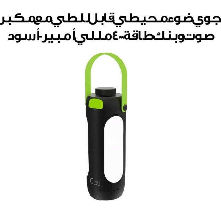Buy Goui Ambient Light Foldable + Speaker + Power Bank 4000mAh - Black ...